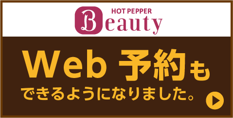 釧路市のメンズ理容室(床屋)｜es for men（エスフォーメン）